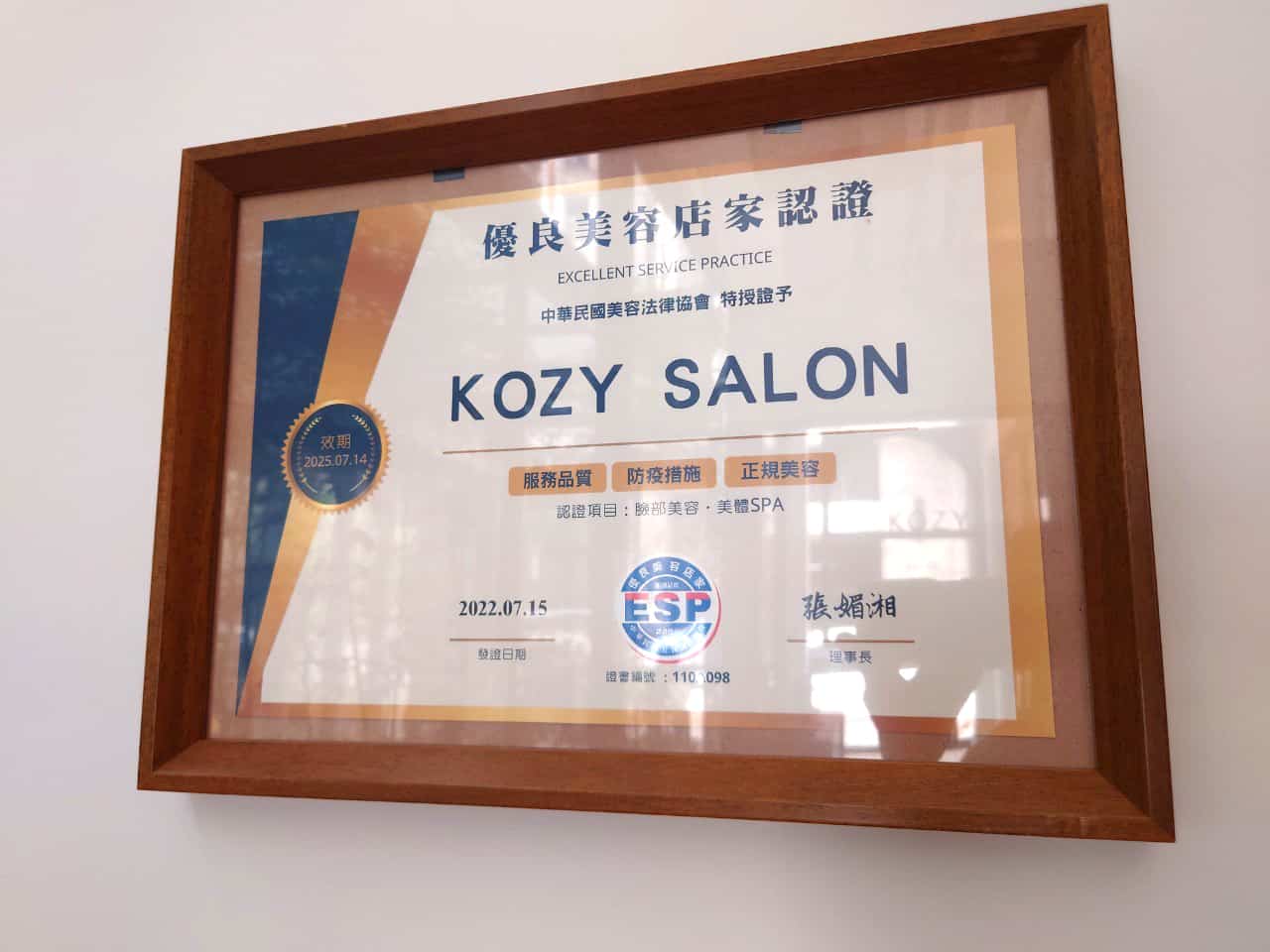 全台最推薦~網路超人氣3間做臉、按摩推薦SPA沙龍店家 - Kozy沙龍